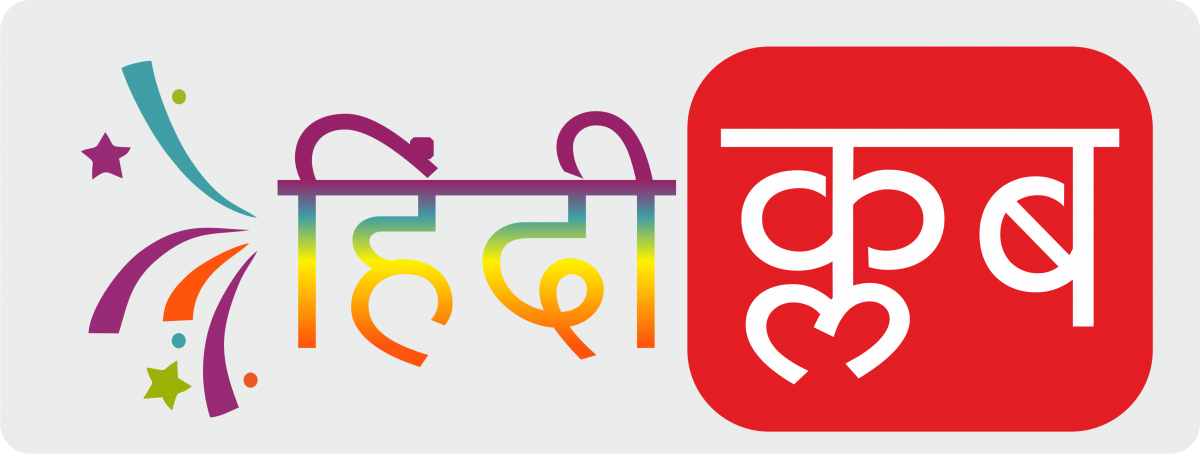 Hindi Club – ST.MARY'S ENGLISH SCHOOL